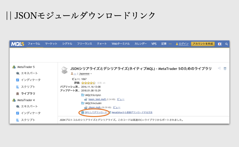 MQL5でJSON -サンプルコードとモジュールダウンロード方法- - contra