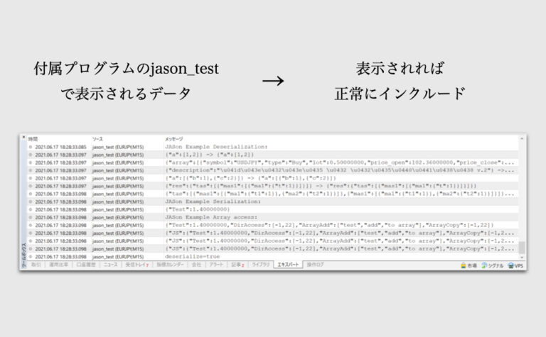MQL5でJSON -サンプルコードとモジュールダウンロード方法- - contra